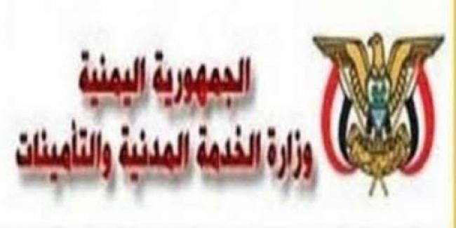 الخدمة المدنية تحدد إجازة عيد الأضحى المبارك